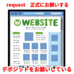 例文で解説！「ask」と「request」と「order」と「demand」のニュアンスと意味の違いと使い方！