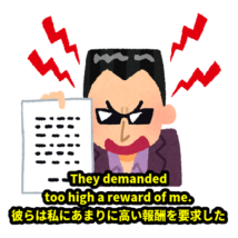 例文で解説！「ask」と「request」と「order」と「demand」のニュアンスと意味の違いと使い方！